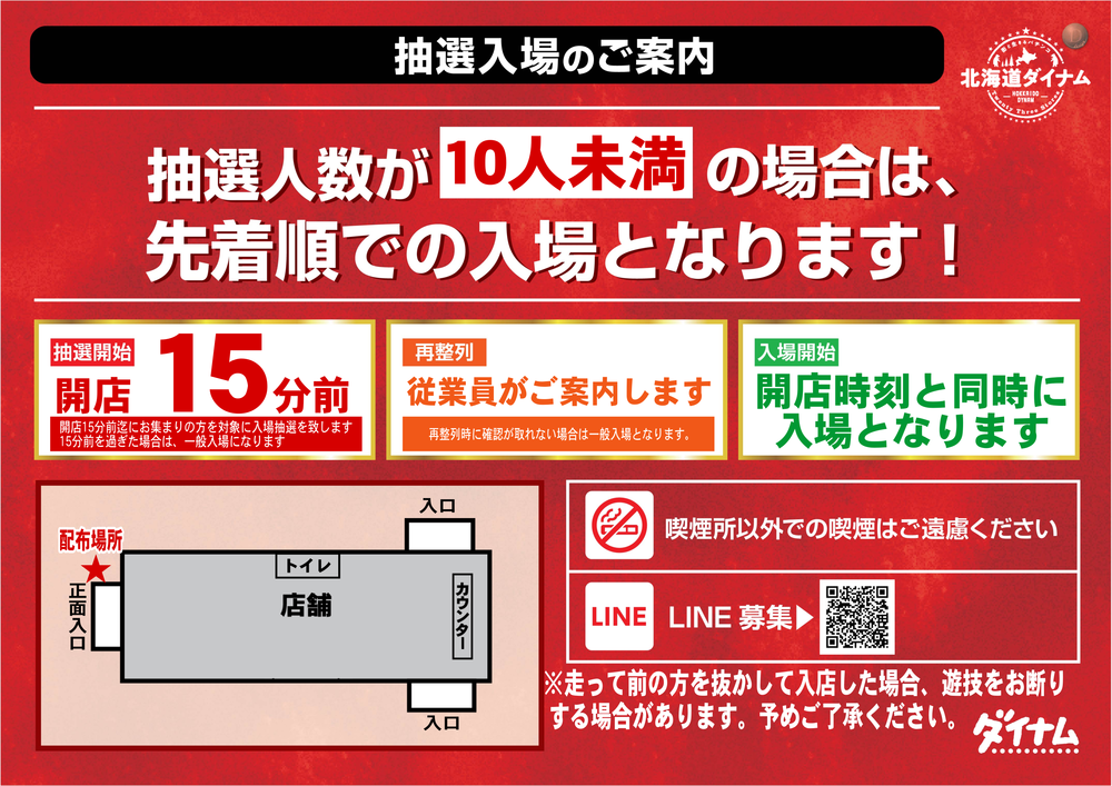 %e5%85%a5%e5%a0%b4%e6%96%b9%e6%b3%95_%e6%a1%88%e5%86%85%e5%9b%b3%e5%85 ...