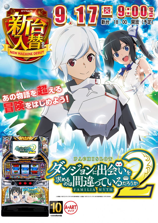 0917%e3%83%80%e3%83%b3%e3%82%b8%e3%83%a7%e3%83%b3%ef%bc%bf%e3%81%9f%e3 ...