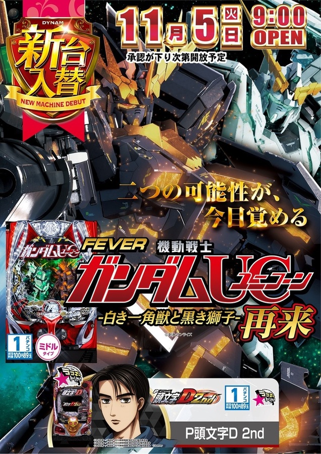 1105%e3%82%ac%e3%83%b3%e3%83%80%e3%83%a0%ef%bc%bf%e3%81%9f%e3%81%a6