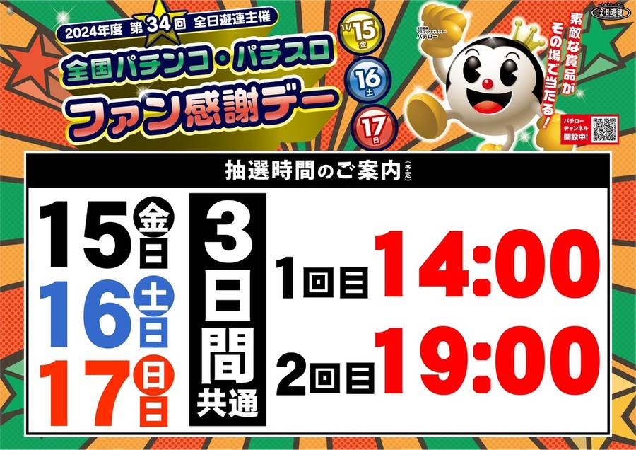 %e3%83%95%e3%82%a1%e3%83%b3%e6%84%9f%e3%83%87%e3%83%bc_%e6%8a%bd%e9%81 ...