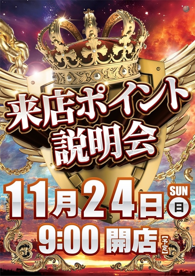 1124_%e6%9d%a5p_%e7%b8%a6