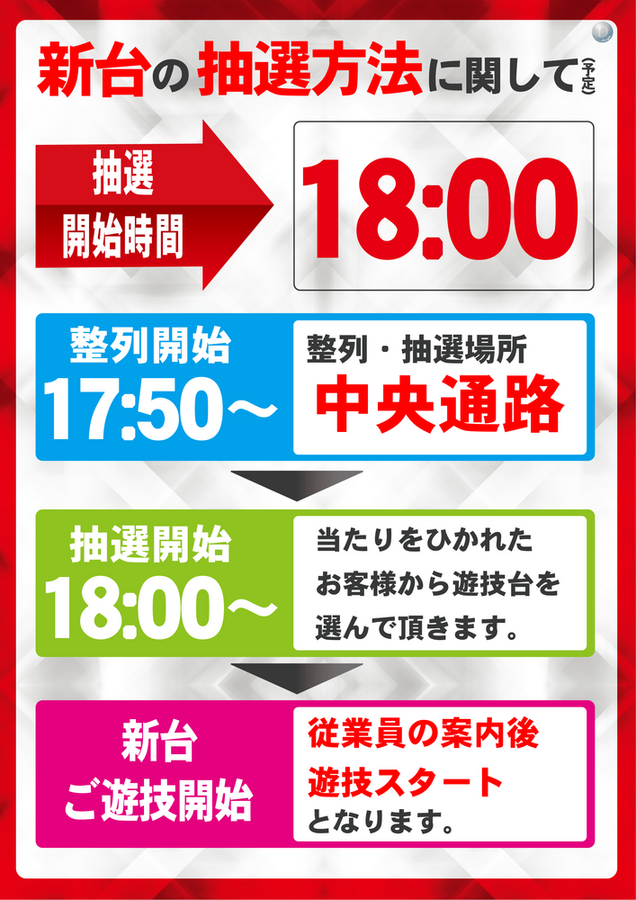 %e6%96%b0%e5%8f%b0%e6%8a%bd%e9%81%b8%e6%a1%88%e5%86%85_(1)