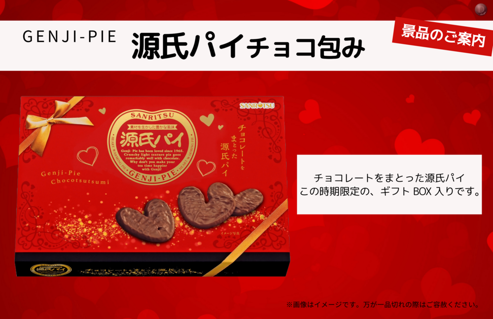 %e6%ba%90%e6%b0%8f%e3%83%91%e3%82%a4%e3%83%81%e3%83%a7%e3%82%b3%e5%8c ...