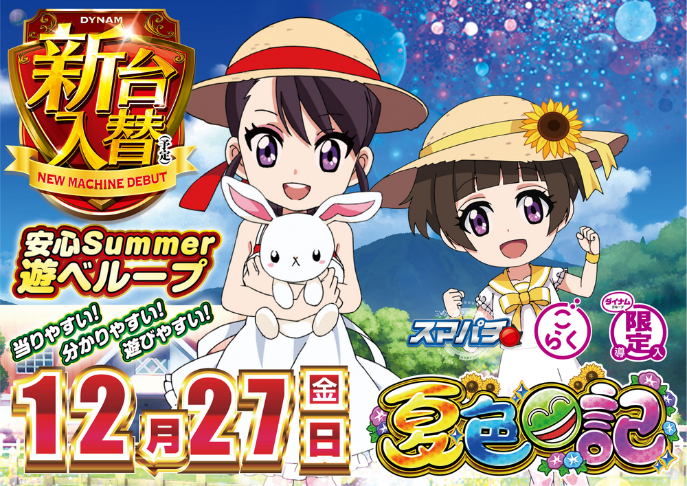 Order_ae241213-0756_%ef%bd%85%ef%bc%a1%e5%a4%8f%e8%89%b2%e6%97%a5%e8%a8 ...