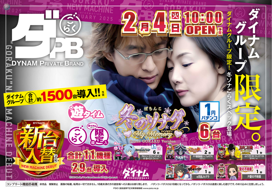 %e5%86%ac%e3%82%bd%e3%83%8a%e3%80%80%e3%82%88%e3%81%93