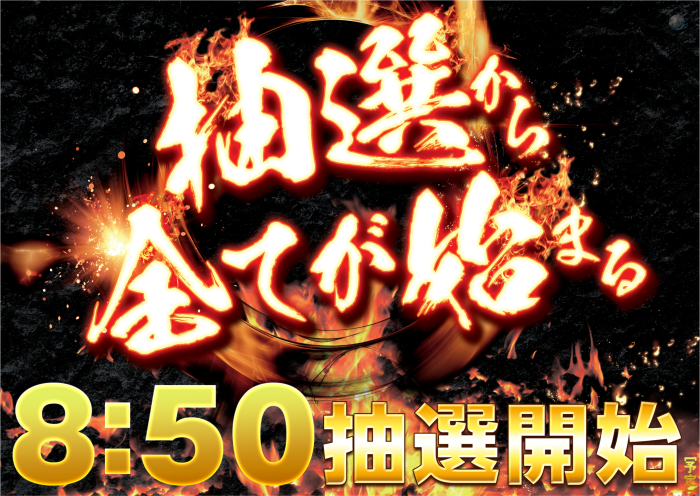 %e6%8a%bd%e9%81%b8%e6%a8%aa